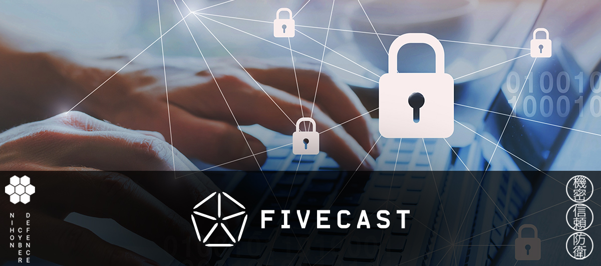 日本サイバーディフェンスとファイブキャスト、 日本のサイバー脅威インテリジェンス強化にむけた協業を発表 - Nihon Cyber Defence